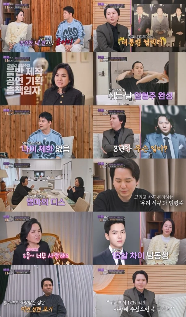 Lim Hyung-joo, Shocking Bare Face in 400-Pyeong Mansion... Mom's "Lose ...