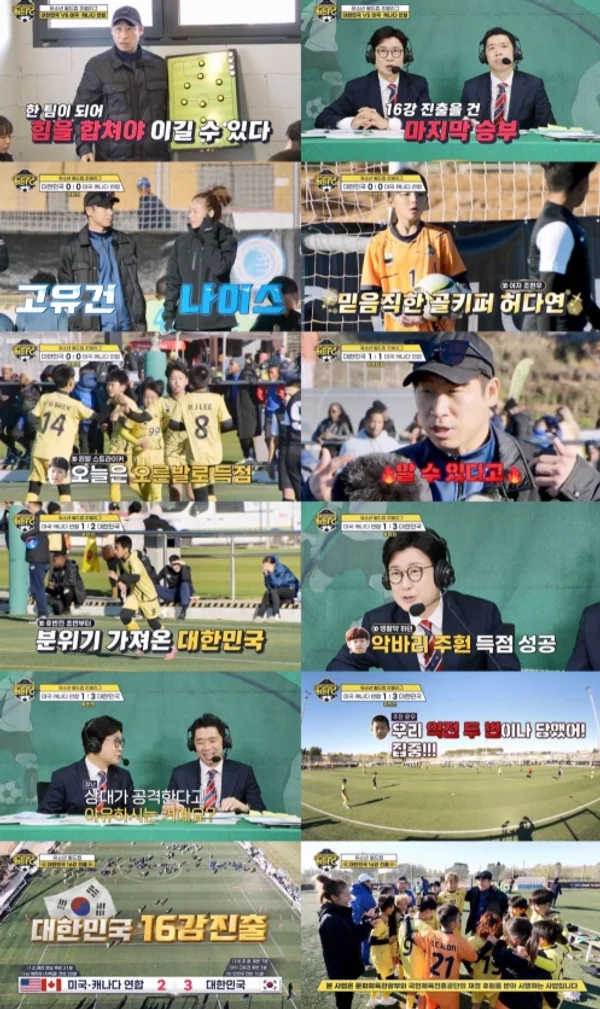 'Hidden FC' Lee Geun-ho Overcomes Own Goal to Achieve 3-2 Victory ...